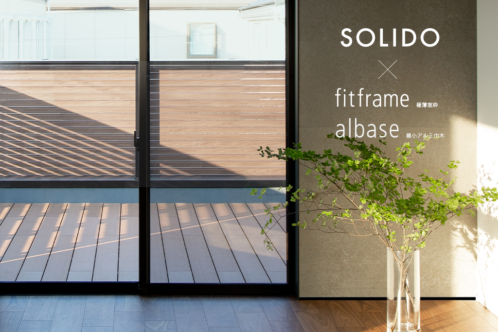 SOLIDO typeF coffeeのご紹介 – Noizless