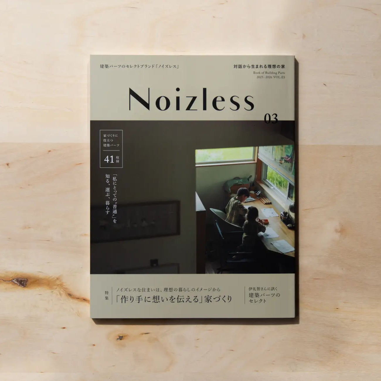 Noizless VOL.03