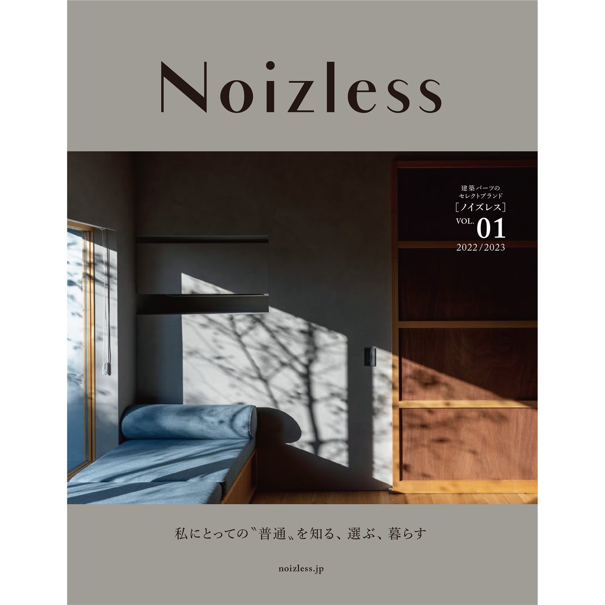 バックナンバー Noizless VOL.01